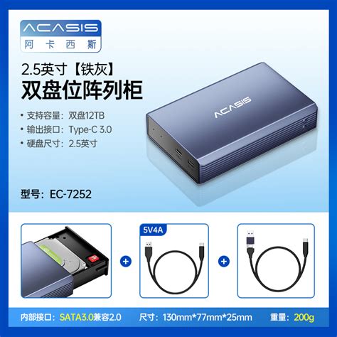 Acasis Hard Disk Array Cabinet 2535 Inch Raid Disk Array Sata Dual