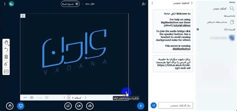 آموزش تصویری استفاده از سامانه وادانا برای دانشجویان دانشگاه آزاد زومیت