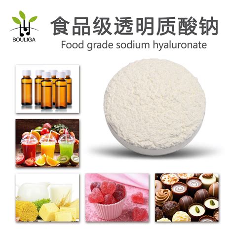 透明质酸钠食品级纯玻尿酸粉末 口服营养保健原料透明质酸中分子 阿里巴巴