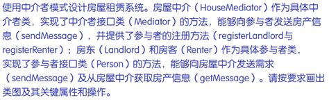 设计模式与软件体系结构 期末复习题软件设计与体系结构期末考试题 Csdn博客
