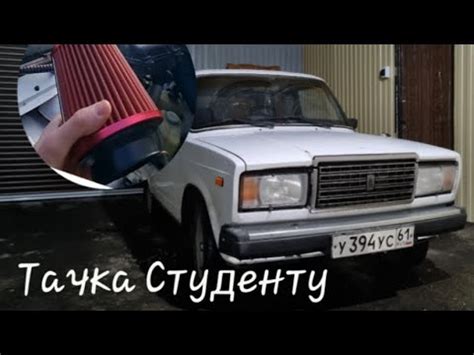 ВАЗ 2107 / УСТАНОВИЛИ НУЛЕВИК / БЛОГ - YouTube