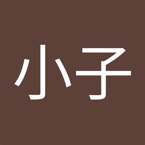 黑皮小子 Youtube