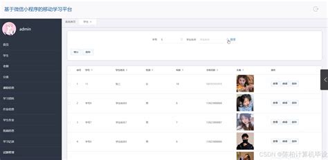 Nodejs基于微信小程序的移动学习平台后端程序论文 可用于毕业设计monde Appjs Csdn博客