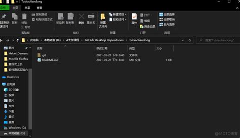 使用github Desktop 上传本地项目到远程仓库qq5eca6c6d90b8e的技术博客51cto博客