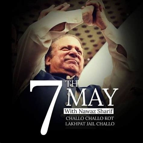 پاکستان مسلم لیگ ن ایک جنون