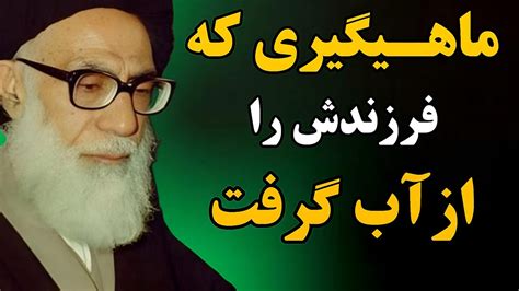 افتادن طلبه از پشت بام دو طبقه در خواب و ۵ داستان عجیب و شنیدنی دیگر Youtube