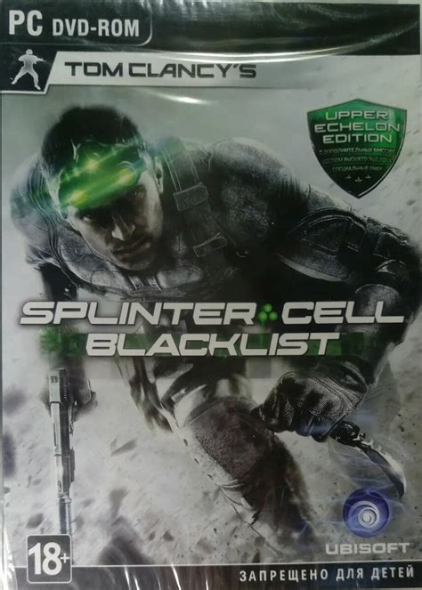 Splinter Cell Blacklist Cover