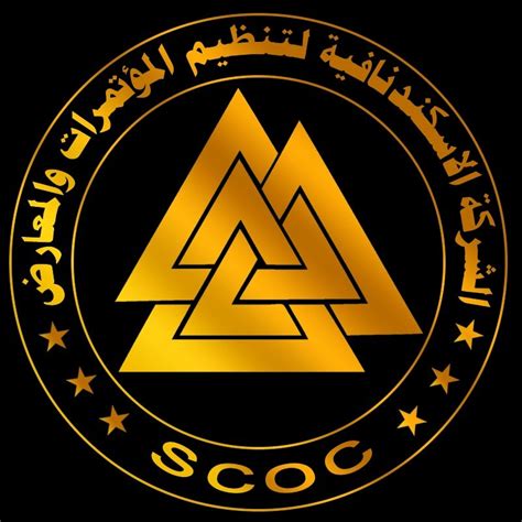 الشركة الاسكندنافية Scoc