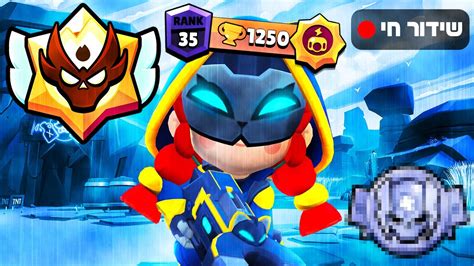 לייב ברואל סטארס ממשיכים לעלות ראנקים Youtube