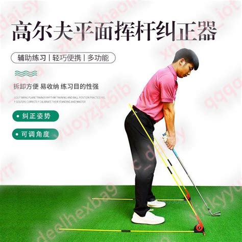 高爾夫球揮桿推桿平面糾正器可調角度初學姿勢糾正訓練方向指示棒矚目絕倫gg1 蝦皮購物