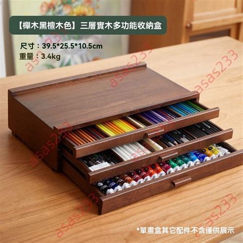 廠商 暢銷大促 豐豐 Stationery 復古胡桃色 美術生抽屜 畫箱畫盒 畫具收納盒彩鉛 抽屜收納盒 收納盒抽屜 蝦皮購物