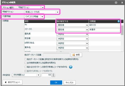 【業務アプリなbi】明細表アイテム一覧形式を使ってタスク管理表を作成してみよう Wingarc Tech Blog