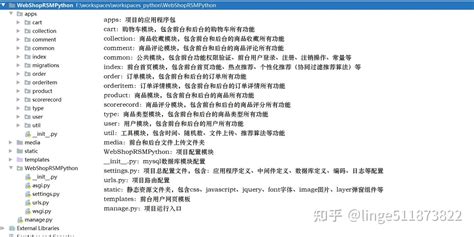 python django mysql个性化购物商城推荐系统 python实现基于用户、项目的协同过滤推荐算法 源代码下载 知乎