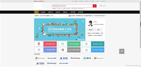 基于web的教学网站前端开发设计 报告任务书html源码基于web的网络教学平台的设计与实现源码 Csdn博客
