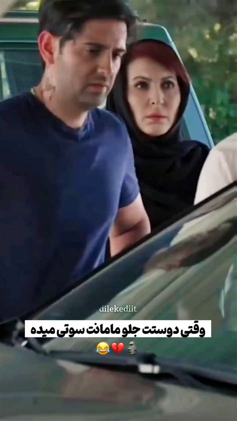 ایناس که بده Video