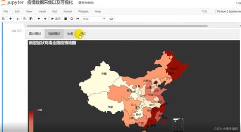 使用python获取最新疫情数据，制作可视化动态地图，实时展示各地情况疫情可视化动图 Csdn博客