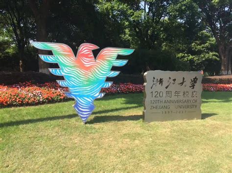 距校庆日不到12小时，看浙大如何霸屏全球