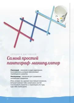 Книга: Стань инженером - Татьяна Галатонова. Купить книгу, читать ...