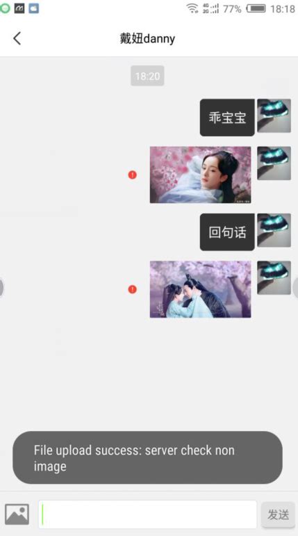 【android】 【4 4 631】：【用户设备时间不正确，比正常时间快或者慢，发送图片都会失败】 · issue 227