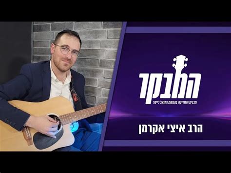Yitzi Ackerman Latest Jewish Music Videos Jewkbox