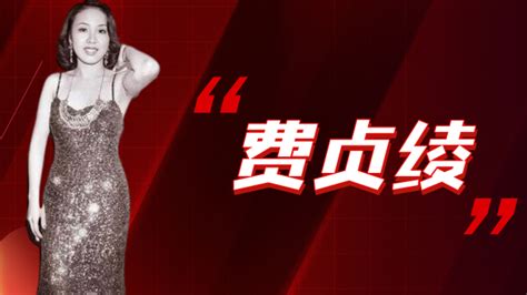 当年艳极一时的妖姬如今削发为尼，她曾捧红费玉清和张菲腾讯新闻