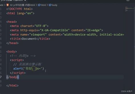 Javascript 介绍笔记 Csdn博客