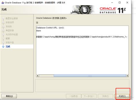 Oracle11g详细安装oracle11g百度网盘 Csdn博客