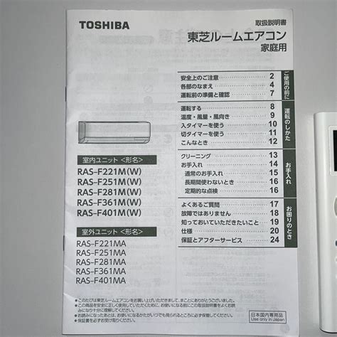 【toshiba 東芝ルームエアコン】超特価セール 室内機のみ リモコン 取扱説明書付き 内部乾燥クリーニング機能 送料無料｜paypayフリマ
