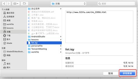 Mac Excel 自网站（导入网页数据）mac的wps怎么导入网页数据 Csdn博客