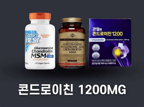 Top3 콘드로이친 1200 추천 가격 효능 부작용 소연골 콘드레이친 헬스 큐레이션