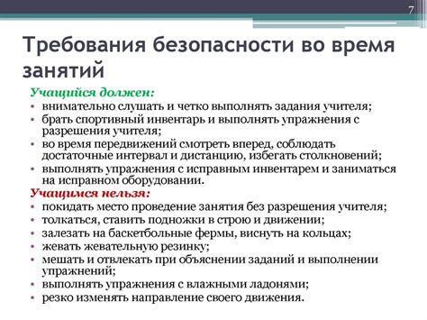 Техника безопасности при занятии физической культурой и спортом
