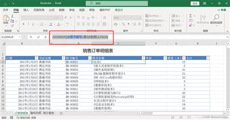 C01 【计算机二级】excel操作题1统计分析计算机图书销售数据报表计算机二级销售数据报表 Csdn博客