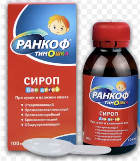 Сироп от кашля Ранкоф Для детей - «Сироп Ранкоф Тимошка» | отзывы