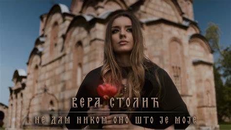 Vera Stolić Ne Dam Nikom Ono što Je Moje Official Music Video Youtube Music