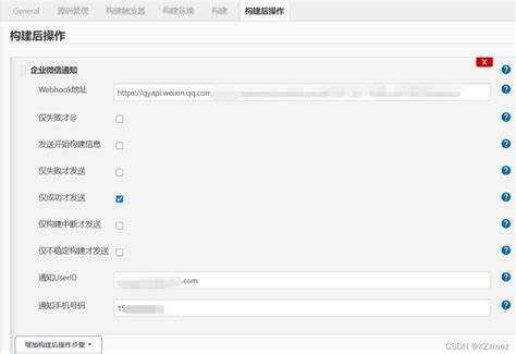 Jenkins企业微信，实现jenkins的构建结果直接发送到企业微信群jenkins 企业微信 Csdn博客