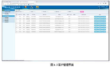 基于java中的ssm框架实现银行帐目管理系统项目【项目源码论文说明】java银行相关业务 Csdn博客