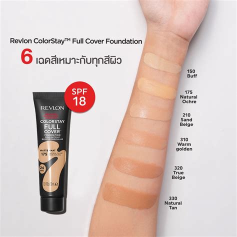 รีวิว Colorstay Full Cover Foundation