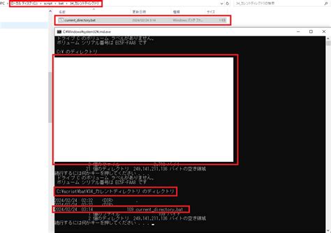 【bat】バッチで現在のカレントディレクトリに移動する方法 実践を図を用いて解説！