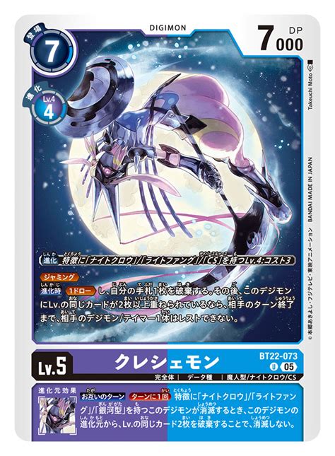 Takeuchi Moto Mtrumorumo Crescemon Digimon Digimon Card Game Commentary Request Official