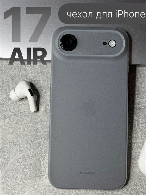 Ультратонкий чехол Air Skin на Айфон 17 Air с защитой камер прозрачный