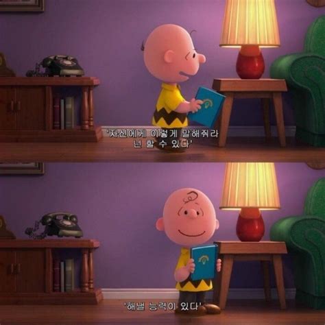 마쟈 뭐든 생각하기 나름이야 명언 스누피 스누피명언 스누피배경화면 아이폰배경화면 스누피 찰리 브라운 긍정적인 생각