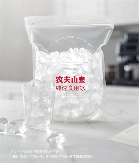 农夫山泉“卖冰块”，22 8元 2kg…… 财富号 东方财富网