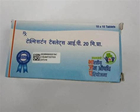 20mg Telmisartan Tablets At ₹ 200box Pharmaceutical Tablets In