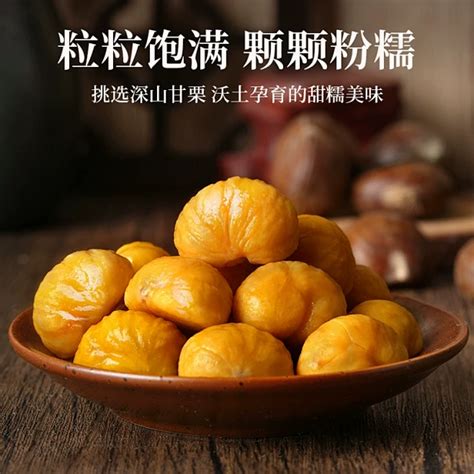 老街口 板栗仁100g即食坚果油栗去皮甘栗仁非糖炒栗子仁栗子零食 天猫 花瓣网
