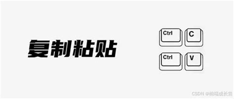 页面内容 复制粘贴【收藏版】【h5 web端亲测有效】 h5 js 复制内容 csdn博客