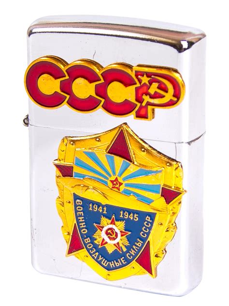 Зажигалка бензиновая Ветеран ВВС СССР