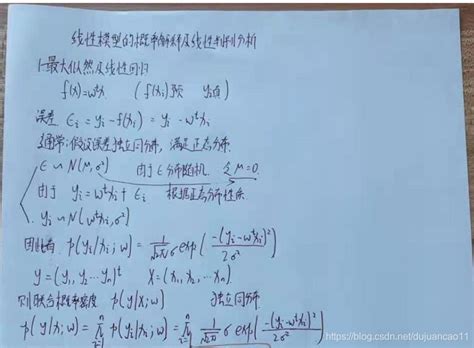 线性模型的概率解释及线性判别分析（最大似然及线性回归、正则线性回归的概率解释、对数几率回归的概率解释）线性概率模型的ml拟合输出结果解释