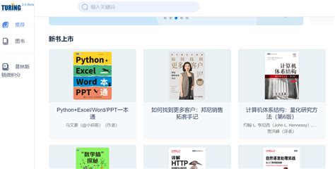 推荐24个免费的电子书网站，爱看书的朋友们千万别错过~ 知乎