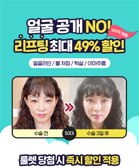 리프팅하면 리팅성형외과