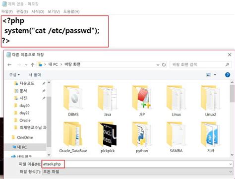웹보안18 Php코드를 이용한 공격기법 웹보안18 Php코드를 이용한 공격기법